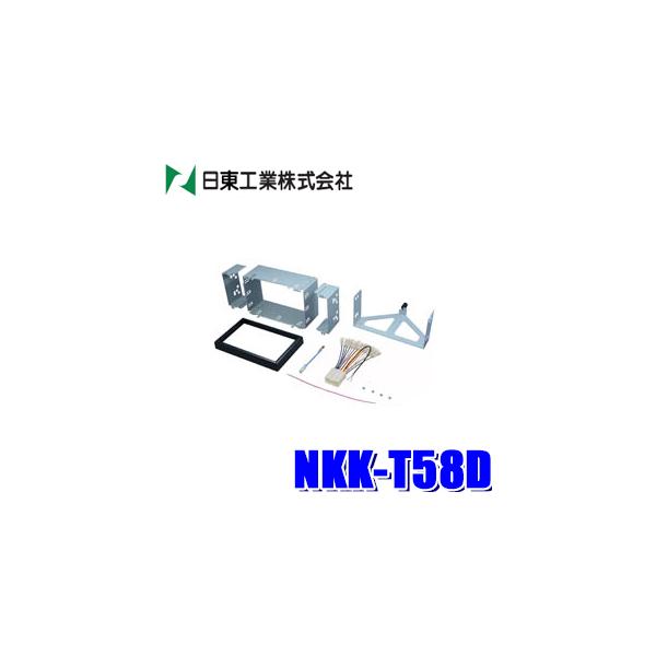 市販カーナビやカーオーディオを純正並みのフィット感でキレイに取付。取付説明書同梱