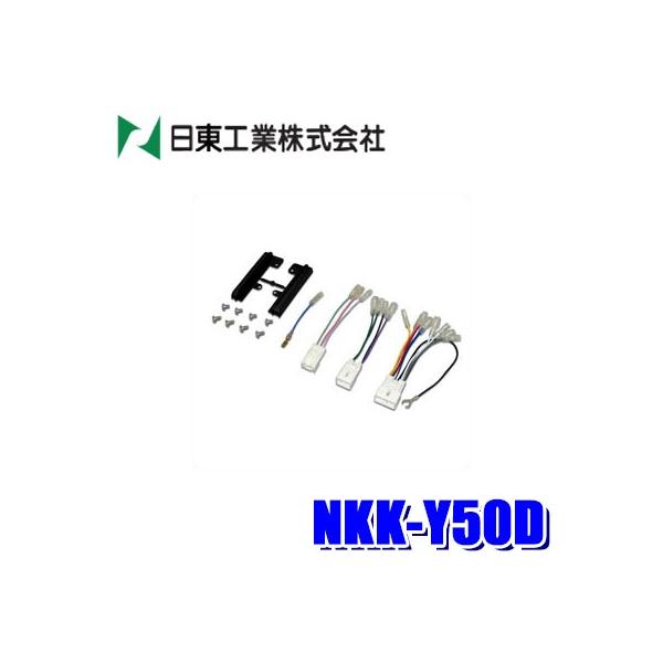 市販カーナビゲーションを純正並みのフィット感でキレイに取付。取付説明書同梱