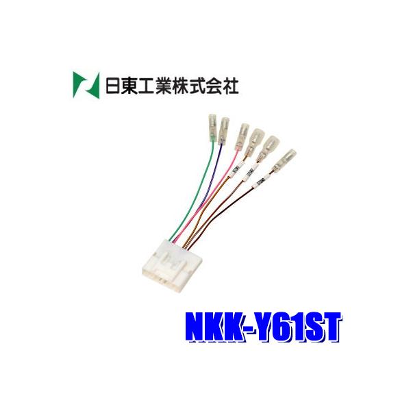 市販カーナビ/カーオーディオ取付時に純正ステアリングリモコン接続作業がスムーズにできる。