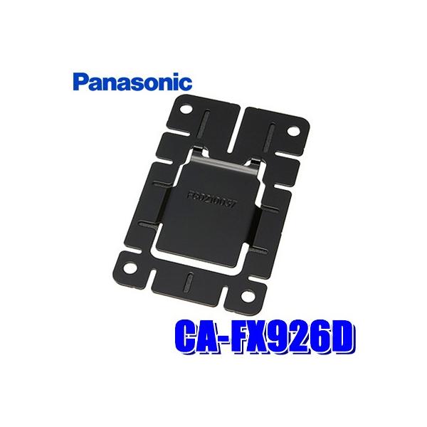 CY-ET926Dのほか以前のモデルにも対応