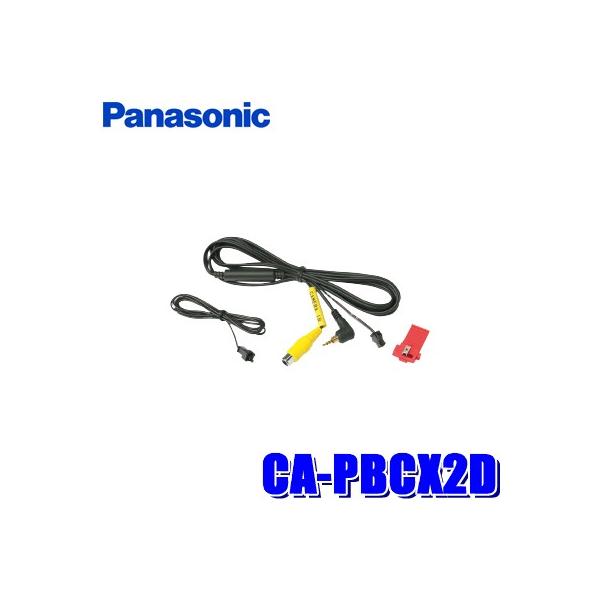 ポータブルナビにバックカメラを接続する際に必要な変換ケーブル。