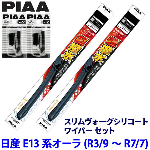 スポイラー構造で高速走行時も安定した払拭性能。ワイパーを作動させるだけ、約5分で撥水被膜を形成！長さ650/350mmのセットです。