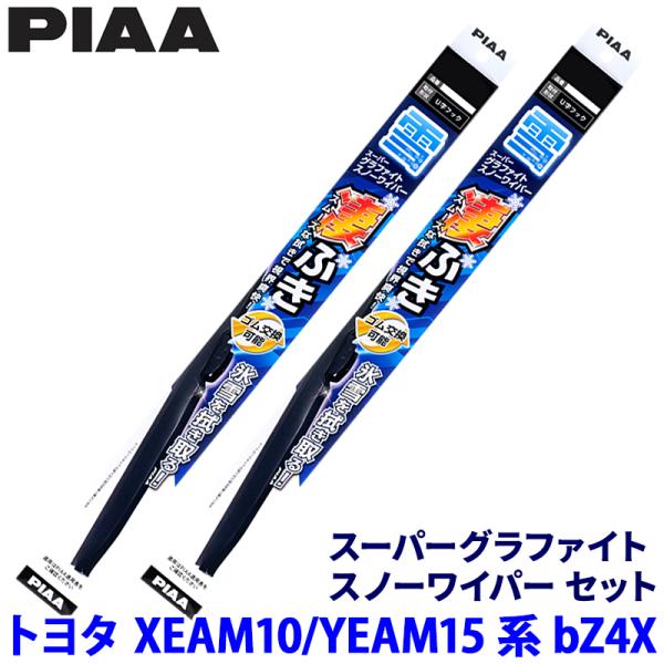 スーパーグラファイトコーティングゴムによりスムーズな拭きを実現した雪用ワイパー。なめらかな滑りで優れた静粛性も実現。長さ650/380mmの2本セットです。