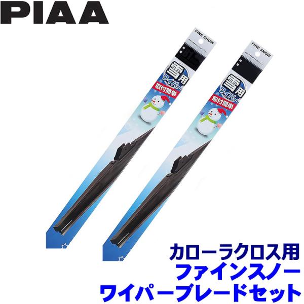 低温下でも柔軟なゴムカバーが凍結を防いでスムーズな拭き。グラファイトコートでビビり音を防止。フロント2本(長さ650/380mm)セット。