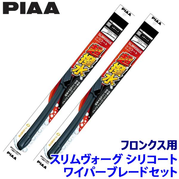 スポイラー構造で高速走行時も安定した払拭性能。ワイパーを作動させるだけで、約5分で撥水被膜を形成！長さ525/450mmの2本セット。