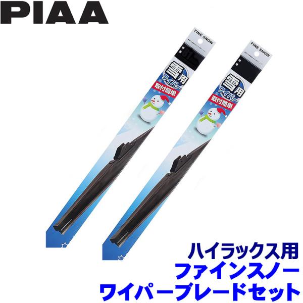 低温下でも柔軟なゴムカバーが凍結を防いでスムーズな拭き。グラファイトコートでビビり音を防止。フロント2本(長さ550/400mm)セット。