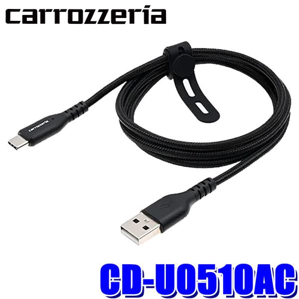 Apple CarPlay/Android Auto対応。曲げに強く断線もしにくい高耐久性構造のUSBケーブル。