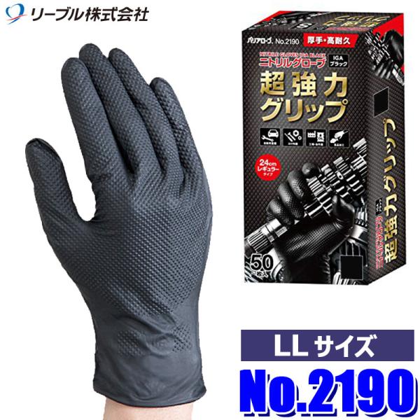 しっかりとした厚みとエンボス加工でグリップ力抜群！手をしっかりと保護しながら、作業性にも優れた手袋。