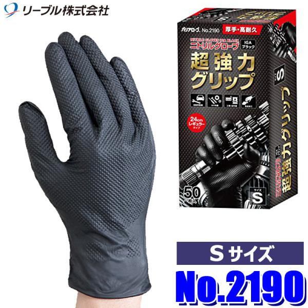 しっかりとした厚みとエンボス加工でグリップ力抜群！手をしっかりと保護しながら、作業性にも優れた手袋。