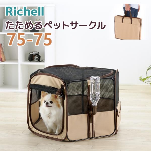 おでかけ先でも、ゆったりくつろぎスペース！サッと組み立て、折りたたみができる。コンパクトに折りたたんで持ち運びできる。体重目安：5kg以下、総重量1.9kg。