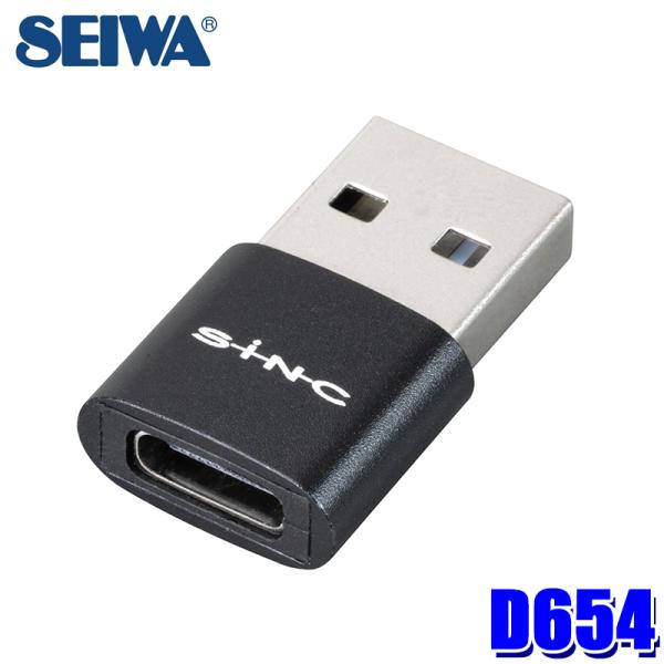 USB Type-CプラグをUSB Type-Aプラグに変換するアダプタ。最大で480Mbpsのデータ通信に対応。