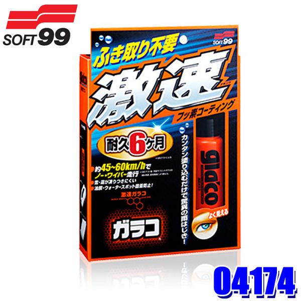 塗り込むだけで乾燥も拭き取りも不要。握りやすく塗り面積の広い専用パッドと専用クロス×5枚をセットに。1回の使用で約6ヶ月撥水効果が持続、1本で普通車5台分の施工が可能で経済的。