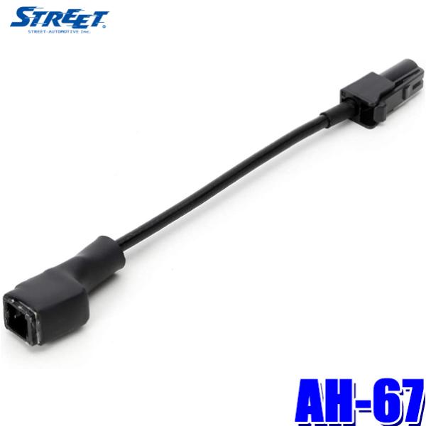 純正ナビ用に標準装備された地デジアンテナを市販ナビに使用することができる変換ハーネス。アンテナの取付が不要になり作業効率大幅UP！