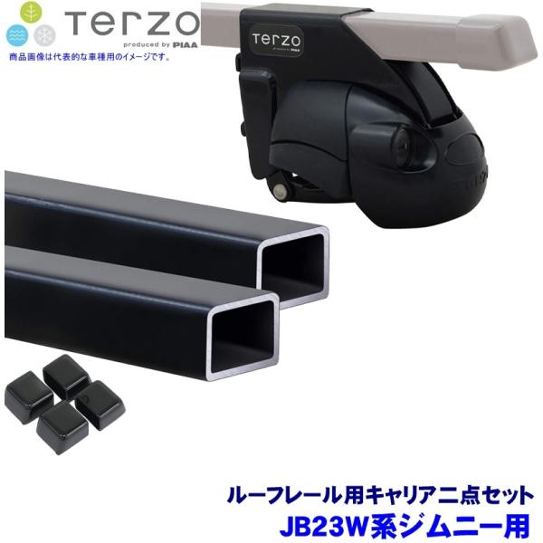 使い勝手に優れたスクエアバールーフキャリアを取り付けるために必要なパーツを車両一台分セット。