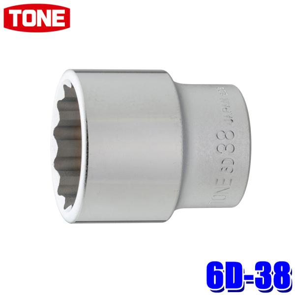 ボルト・ナットの締付け・緩め作業用。スタンダードタイプの対辺12角形状。差し込み後、トルクをかけてもナメにくい。