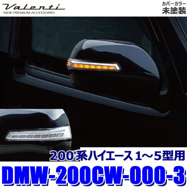 シーケンシャルウインカー機能でよりスタイリッシュに車をドレスアップ。オープニング＆エンディングアクション機能搭載でドアミラーウインカーがモーション点灯します。