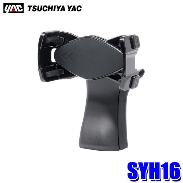 幅61mm〜91mm、厚み13mmまでのスマートフォンをホールド可能。両面テープで貼り付けるだけの簡単装着。スマートフォンの画面の向き(縦または横)に合わせて180°回転できる。