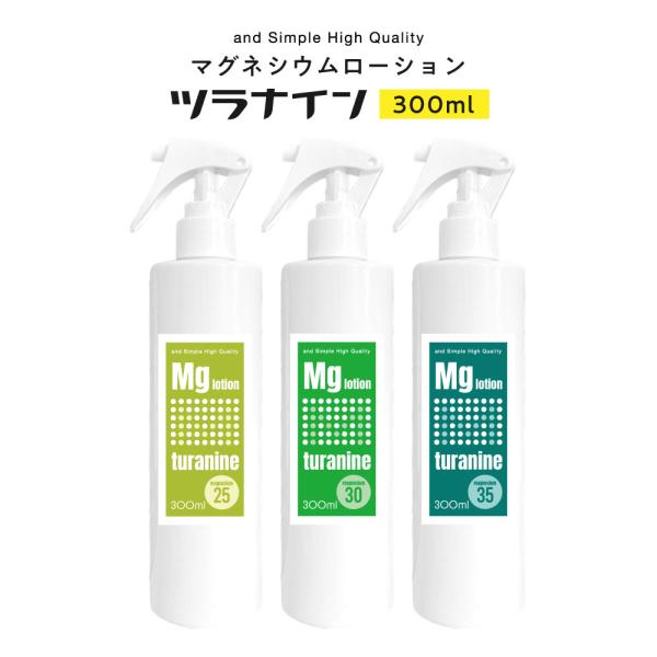 アンドエスエイチ マグネシウムスプレー ツラナイン 300ml / 高濃度 マグネシウムオイル 筋肉 肩凝り足つり対策（痙攣対策）にオススメ！から吸収できるマグネシウム！業界最大級のマグネシウム配合！マグネシウム高濃度25％、30％、35％...
