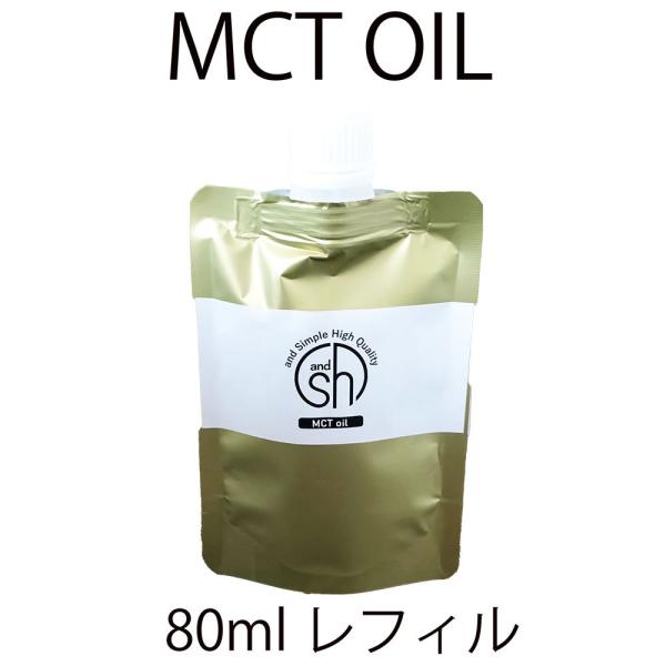 生体への安全性が極めて高い中鎖酸トリグリセライドの油で植物由来の食用油です。です。香粧品、医薬品、などの幅広い用途に使用されます。エッセンシャルオイルや香料を薄めるのにも利用できます。内容量80ml[ エムシーティーオイル 天然成分 精油 ...