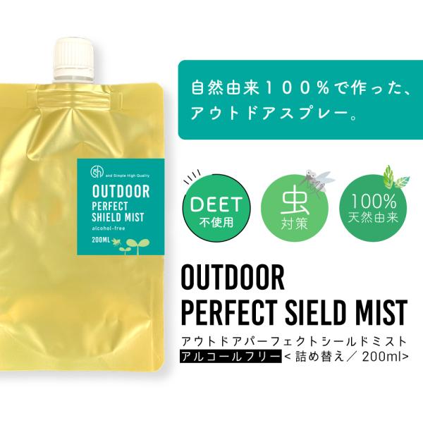 クロモジをベースにやシトロネラやゼラニウム、レモングラスなどのこだわりの精油の香り。ノンアルコール　無添加　でつくられた植物成分のアウトドアスプレーとなっております。天然由来 公園やピクニック、キャンプ、レジャー、アウトドアイベントなどのお...