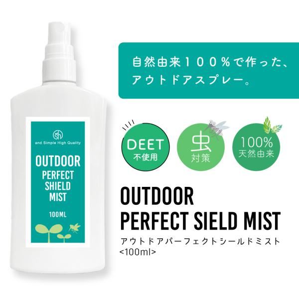 和薄荷・ティートゥリー・ニアウリ・シトロネラなどをブレンドしたさわやかな精油の香り。天然成分由来　でつくられた植物成分のアウトドアスプレーとなっております。天然由来 公園やピクニック、キャンプ、レジャー、アウトドアイベントなどのお出かけ前に...