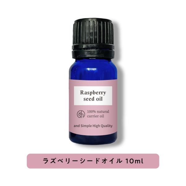 ラズベリーの甘い香り。ビタミンEが100gあたり最大約46mg含まれます。これはヘーゼルナッツオイルやアーモンドオイルと同じくらいの含有量で、植物油の中でもトップクラスです。[ ビタミンE 豊富 日焼け止め ノンケミカル ＵＶカット UVケ...