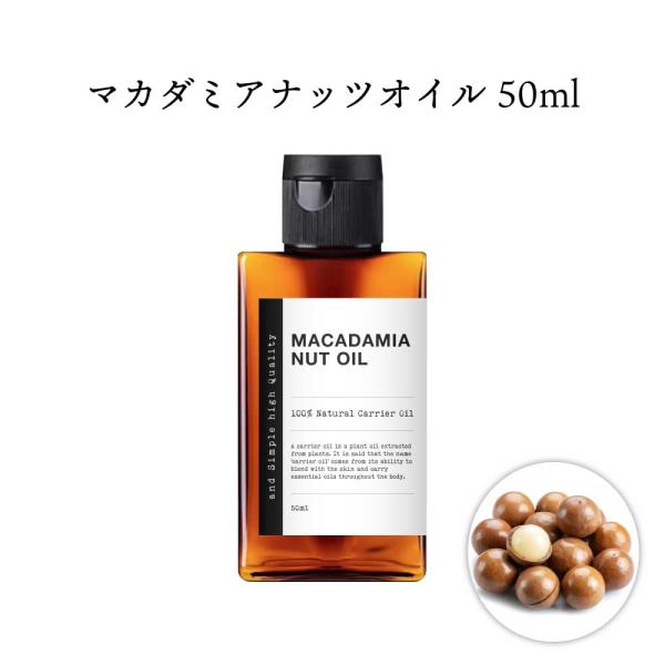 マカダミアナッツオイルは、スイートアーモンドオイルとよく似た性質を持っています。それはトリアシルグリセロールが大半（80%以上）を占める構成になっているためです。加齢とともに減少していく、パルミトレイン酸を高い割合(18-25%)で含む、珍...