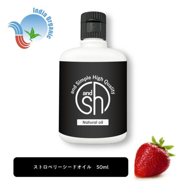 &amp;SH 100％ナチュラル ストロベリーシード オイル 50ml キャリアオイル [ オーガニック 原料使用 α-リノレン酸 豊富 イチゴ 苺 ボタニカル ノンケミカル イチゴ マッサージオイル スキンケア ベースオイル ストロベリ...