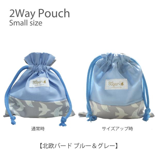 サイズが変えられる2way巾着 コップ入れ マスク入れ 巾着袋 マスクケース 子供 給食袋 おしゃれ 女の子 日本製 入園 入学 :psall ...