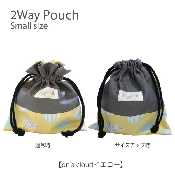 サイズが変えられる2way巾着 コップ入れ マスク入れ 巾着袋 マスクケース 子供 給食袋 おしゃれ 女の子 日本製 入園 入学 :psall ...