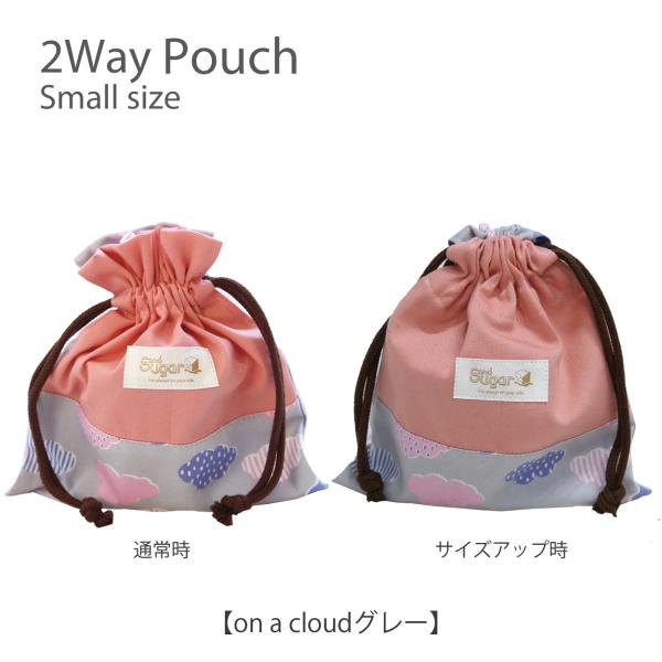 サイズが変えられる2way巾着 コップ入れ マスク入れ 巾着袋 マスクケース 子供 給食袋 おしゃれ 女の子 日本製 入園 入学 :psall ...