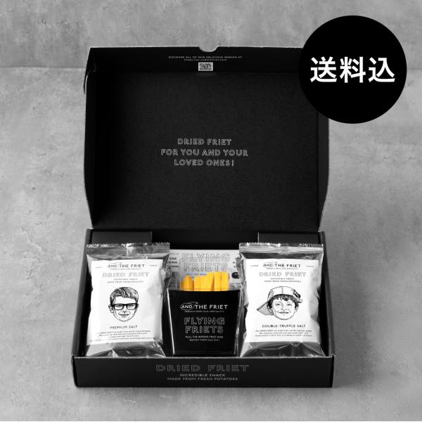 遊んで食べて盛り上がれる、おもちゃ付きのパーティBOXが登場。4種類のドライフリットミニ個包装と、ポテトが飛び出すおもちゃ「FLYING FRIETS」がセットになったちょっとリッチな黒いボックス。ギフトにもパーティシーンにもぴったりのアイ...