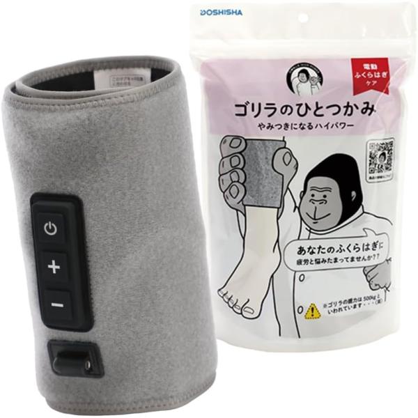 まるでゴリラにつかまれたようなハイパワーふくらはぎケア ゴリラのひとつかみ。ふくらはぎの痛きもちイイがやみつきになる強力ポンプ＆エアバッグのゴリラのハイパワーシリーズ『ゴリラのひとつかみ』が誕生。はじめてのふくらはぎケアにピッタリの簡単・お...