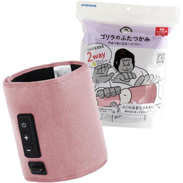 まるでゴリラにつかまれるようなハイパワー。ふくらはぎ＆太ももケア ゴリラのふたつかみ。ふくらはぎと太ももの疲労とお悩みに、痛きもちイイがやみつきになる強力ポンプ＆エアバッグのゴリラのハイパワーシリーズ『ゴリラのふたつかみ』が誕生。 ※ 商品...