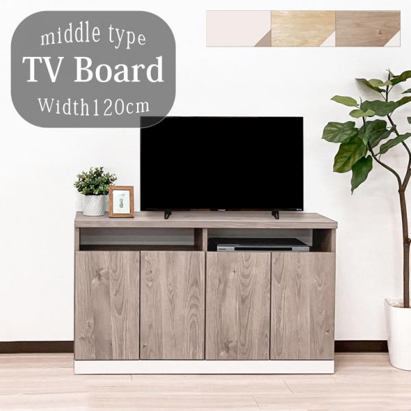 ■商品の特徴空間に合わせやすい幅120cmミドルテレビボード。奥行きスリムな29.5cmで圧迫感がなくお部屋を広く見せるデザイン。メインカラーは落ち着いた色味に木目やアクセントカラーを取り入れたおしゃれな仕上がり。扉内には棚板が1枚ずつ付い...
