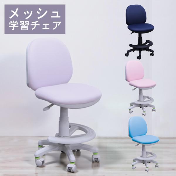 ■商品の特徴さらっとした通気性抜群のメッシュ生地を使用したシンプルで飽きのこないデザインのオフィスチェア。優しく包み込まれるような快適な弾力で長時間座っても疲れません。着脱可能な脚載せリング付き、成長に合わせて高さの調整も可能です。■主な仕...