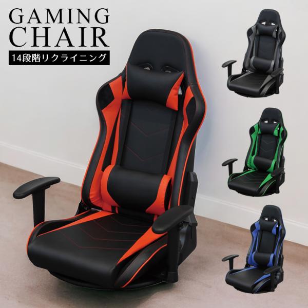 ■商品の特徴多機能付きのフロアチェアレバーギアで背もたれを14段階リクライニング可能。肘掛けは左右に調整可能。肘高を5段階で調整可能です。■主な仕様レバーギア14段階リクライニング肘掛け左右調整可能肘高5段階高さ調整可能■サイズ幅70cm×...