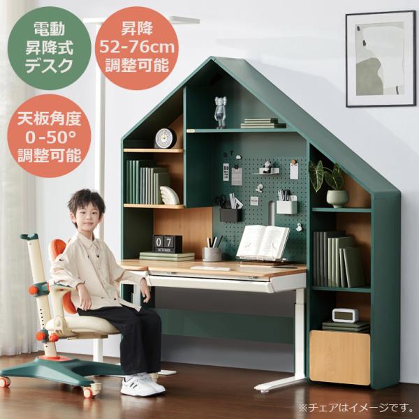 ■商品の特徴成長をサポートする電動昇降デスク。天板の高さ調整が可能で、タッチパネルより変更できます。勉強作業のスタイルに合わせて天板の角度を0°から50°まで無段階で調整可能です。万が一にも挟み込みが起きた場合は、防止機能が作動し安全に停止...