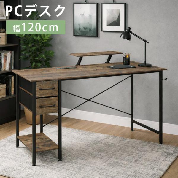 ■商品の特徴自然を感じるシンプルで落ち着いたデザインのデスク。シンプルでありながら機能満載のデスクです。■主な仕様コンセント付き引出2杯付き小棚付き収納棚付きサイドフック付き■サイズ幅120cm×奥行50cm×高さ87cm■材質メラミン化粧...