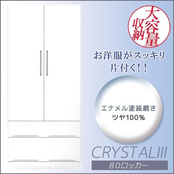 日本製 シンプルでスッキリ片付く収納幅80服吊り[服吊り]■サイズ幅79.5cm x 奥行き57.0cm x 高さ180.0cm■素材ＭＤＦ■カラーホワイト■仕様国産引出箱組／エナメル塗装磨きツヤ100％／全長引出しスライドレール付■備考こ...
