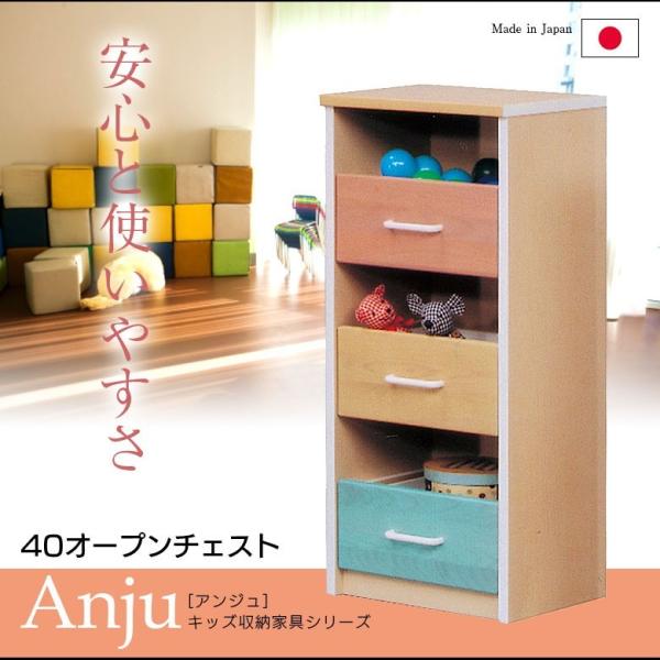 子供が使うものだから 3つの優しいカラーがお部屋を彩る探しやすくて 取り出しやすいキッズ収納[チェスト 幅40 Anju アンジュ キッズ収納]■サイズ幅40cm×奥行34cm×高さ90cm■素材プリント化粧合板、アルダー■備考引出しは、箱...