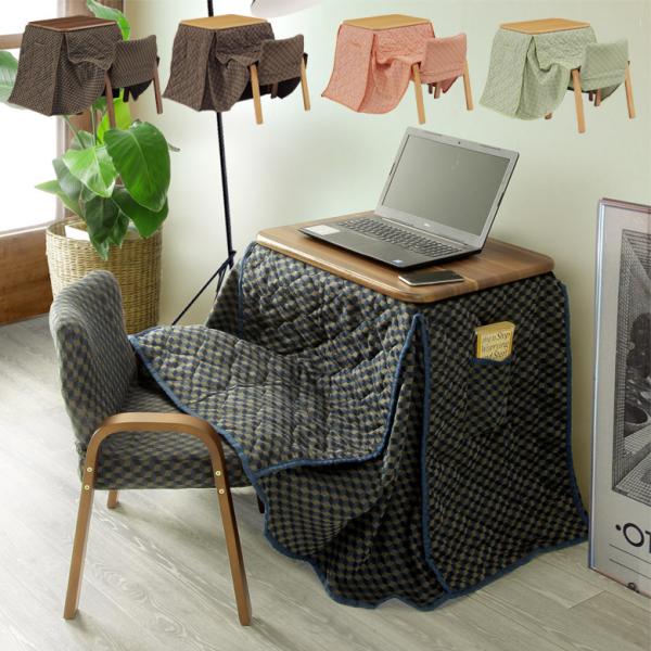 一人暮らしのお部屋はもちろん。お子様の学習机としても人気のハイタイプこたつ3点セット。省スペースで手軽に設置でき暖かく過ごしていただけます。テーブルとしても使えます。■商品の特徴チェック柄のかわいいデザインの一人用こたつセット。一人暮らしの...