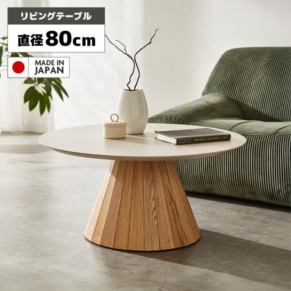 ■商品の特徴安定感のある一本脚デザインが特徴的なテーブル。すっきりとした足元と美しいシルエットで、お部屋をカフェのようなおしゃれな空間に仕上げます。天板のメラミン化粧板は、表面硬度が高くて耐熱性・耐水性・耐候性・耐摩擦性に優れた素材です。温...