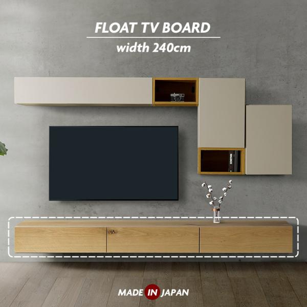 ■商品の特徴壁に設置するフロートタイプのキャビネット。空間に抜け感が生まれ、お部屋が広く見えます。床に接地しないため、掃除機やお掃除ロボットもスムーズに使えます。■サイズ幅240cm×奥行35cm×高さ23cm■素材[表面材]ホワイトオーク...