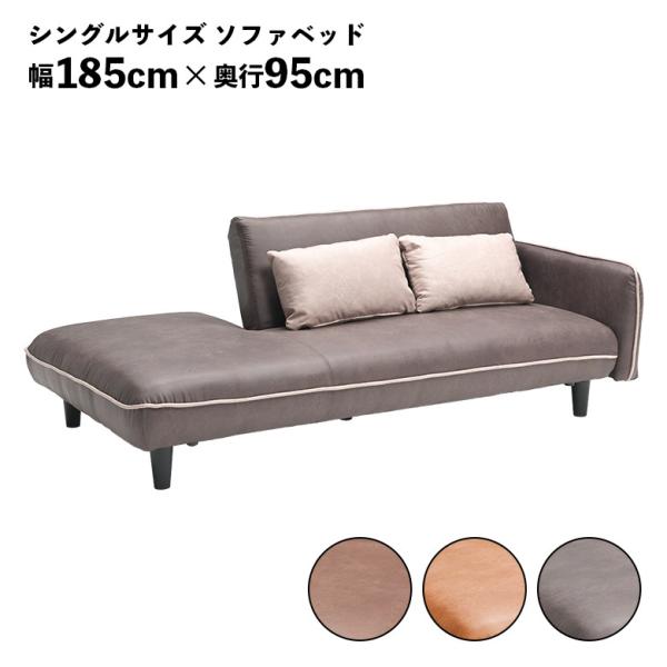 ■商品の特徴いろいろなくつろぎ方ができる片肘のカウチソファ。 背もたれは3段階の角度調節ができます。 フラットになるまで倒すとソファベッドとしてもご使用いただけます。 ソファ下は一般的なお掃除ロボットが入る高さになっています。 ■サイズ幅1...