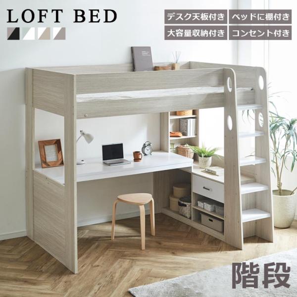 ■サイズ本体外寸：幅202.6cm×奥行146.5cm×高さ178cmベッド内寸：幅97cm×奥行198cmデスク天板：幅162.4cm×奥行57.9cm天板までの高さ：73.9cm■サイズ4梱包に分けてお届けします。4-1：幅106.3c...