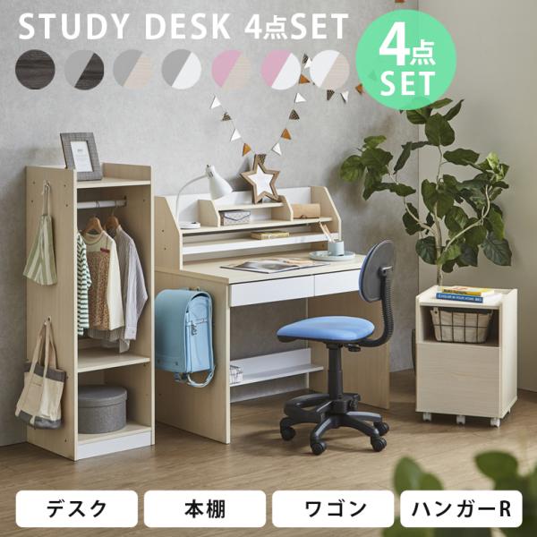 ■セット内容デスク×1書棚×1ワゴン×1ハンガーラック×1■サイズ[デスク・書棚]外寸：幅100cm×奥行き60cm×高さ104cm天板までの高さ：72cm引出し内寸：幅41.6cm×奥行き33.7cm×高さ5.5cm[ワゴン]外寸：幅39...