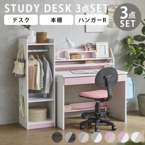 ■セット内容デスク×1書棚×1ハンガーラック×1■サイズ[デスク・書棚]外寸：幅100cm×奥行き60cm×高さ104cm天板までの高さ：72cm引出し内寸：幅41.6cm×奥行き33.7cm×高さ5.5cm[ハンガーラック]外寸：幅40c...