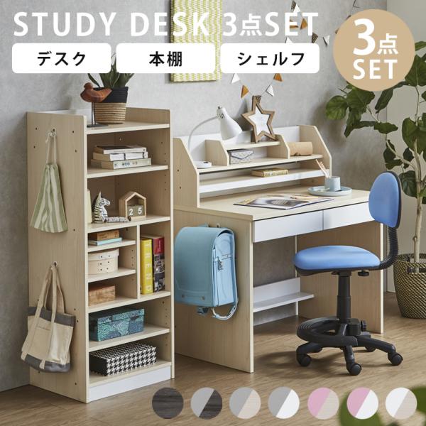 ■セット内容デスク×1書棚×1シェルフ×1■サイズ[デスク・書棚]外寸：幅100cm×奥行き60cm×高さ104cm天板までの高さ：72cm引出し内寸：幅41.6cm×奥行き33.7cm×高さ5.5cm[シェルフ]外寸：幅50cm×奥行き3...