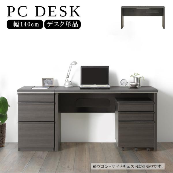 ■商品の特徴セラミック柄の天板がおしゃれなデスク。コード通しやコードポケット付きで配線整理に役立ちます。4口コンセントもついてるのでパソコン等の充電に便利です。■主な仕様配線通しコードポケット4口コンセント■サイズ幅140cm×奥行50cm...